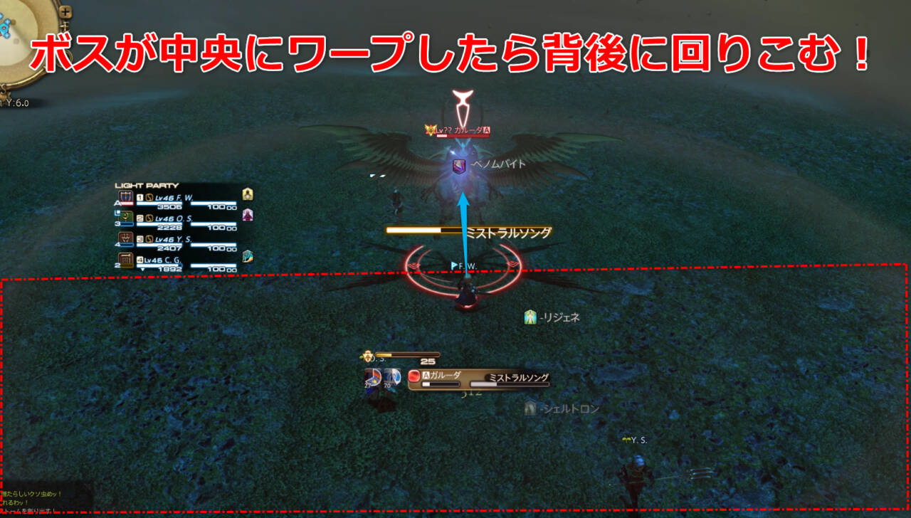 ガルーダ討伐戦｜初心者でも安心の攻略ガイド｜FF14予習室