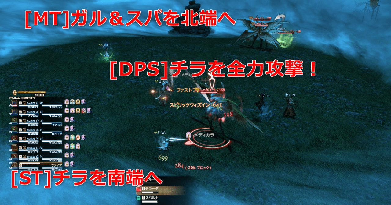 極ガルーダ討滅戦｜初心者でも安心の攻略ガイド｜FF14予習室
