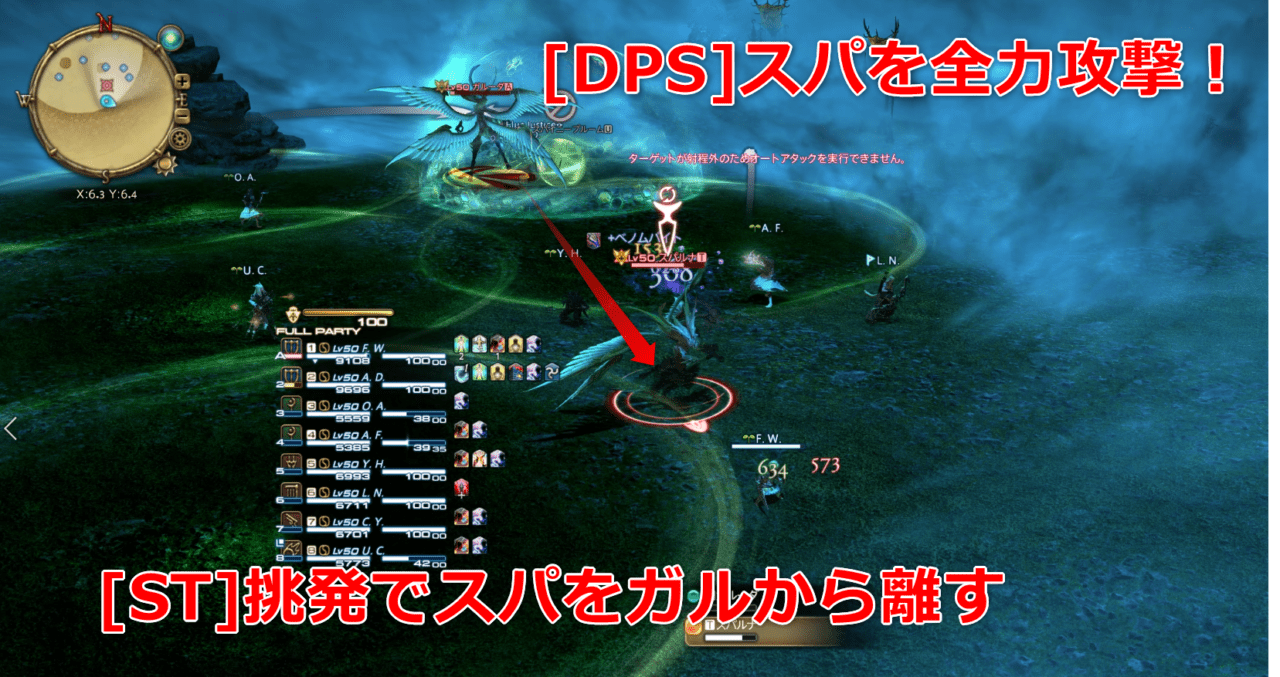 極ガルーダ討滅戦｜初心者でも安心の攻略ガイド｜FF14予習室