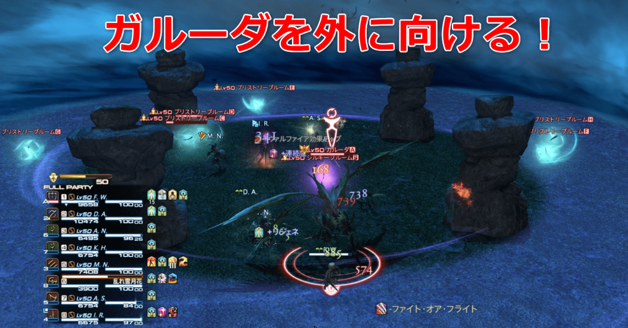 極ガルーダ討滅戦｜初心者でも安心の攻略ガイド｜FF14予習室