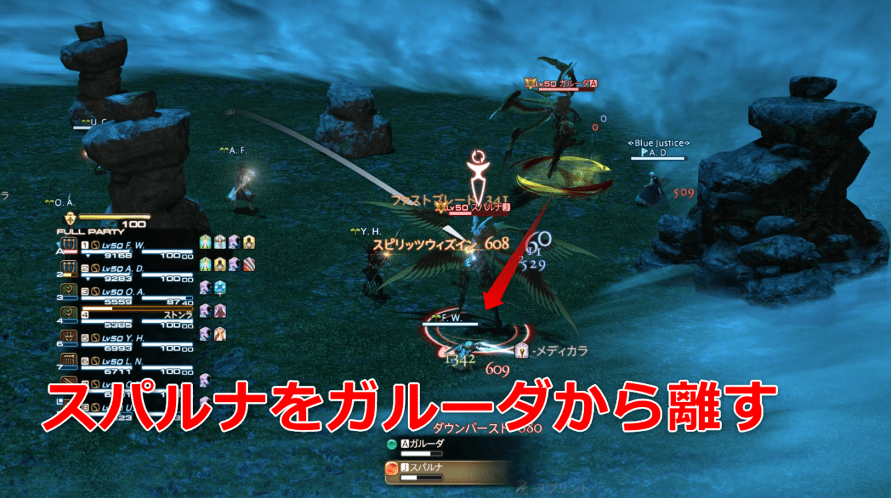 極ガルーダ討滅戦｜初心者でも安心の攻略ガイド｜FF14予習室