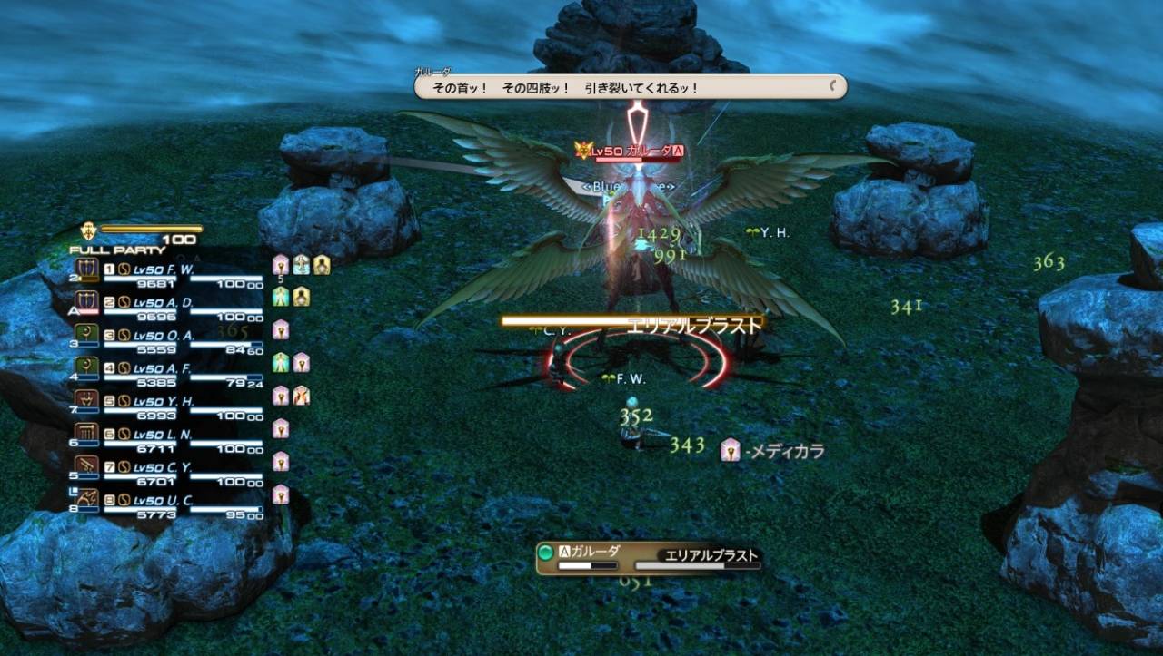 極ガルーダ討滅戦｜初心者でも安心の攻略ガイド｜FF14予習室