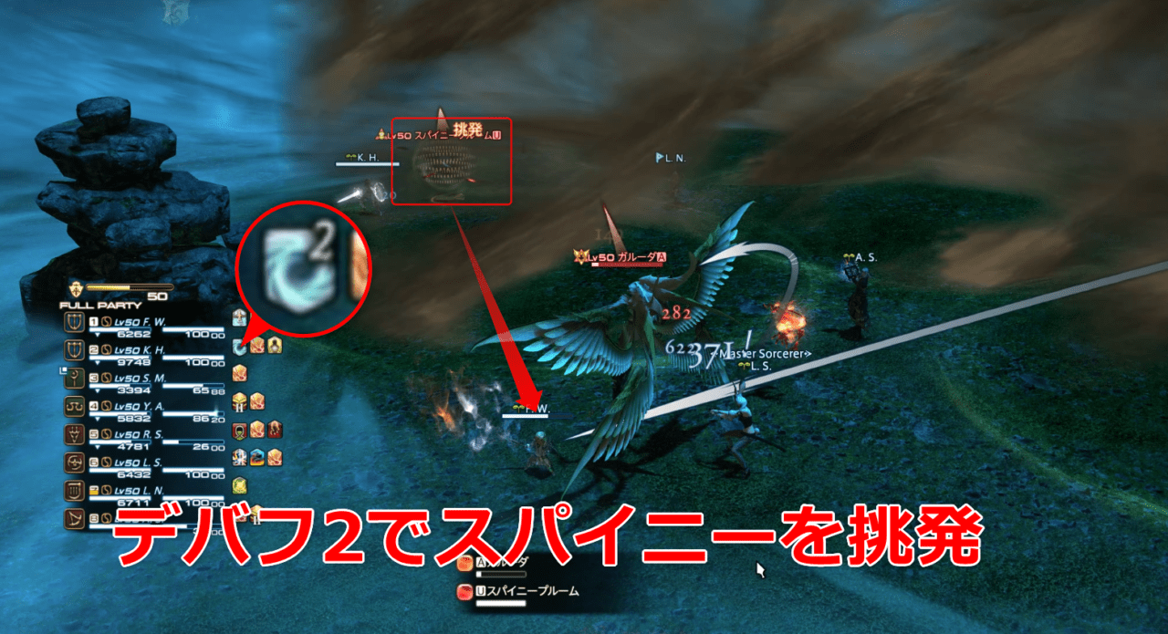 極ガルーダ討滅戦｜初心者でも安心の攻略ガイド｜FF14予習室