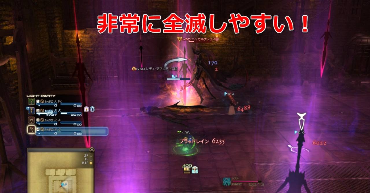 ハウケタ御用邸(Hard/ハード)｜初心者でも安心の攻略ガイド｜FF14予習室