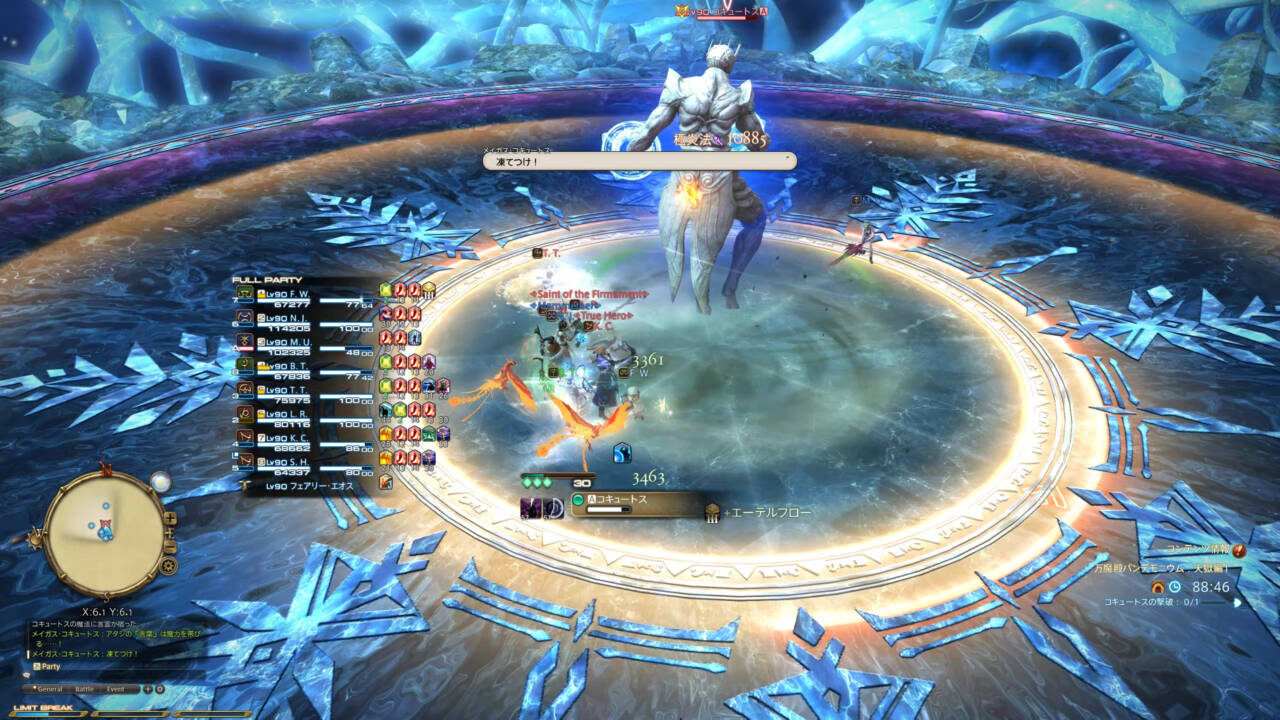 万魔殿パンデモニウム：天獄編1｜初心者でも安心の攻略ガイド｜FF14予習室